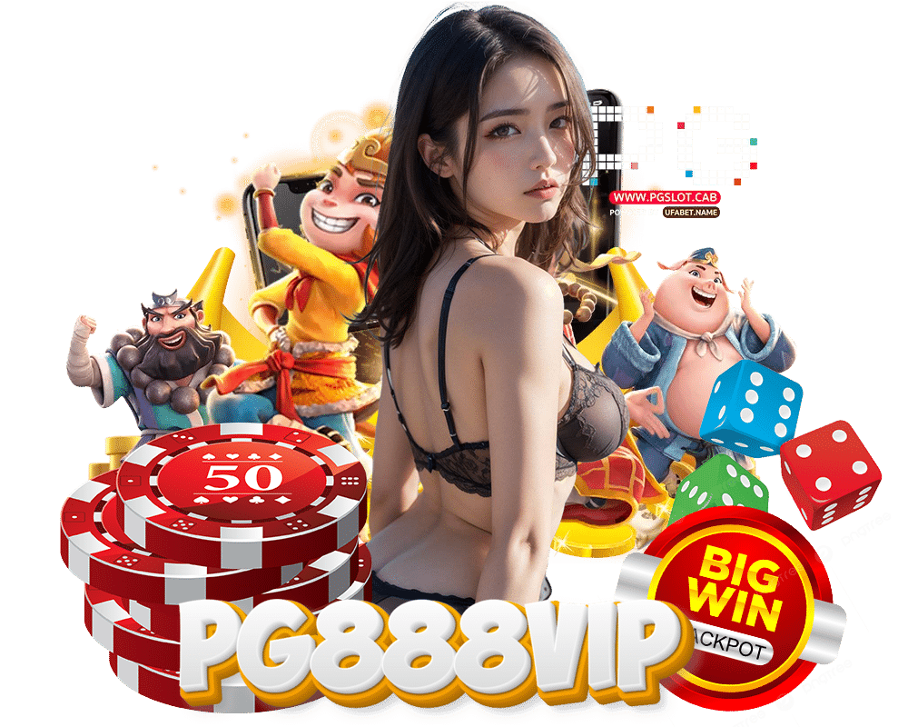 PG888VIP สล็อตมาแรง 2024 เว็บตรงแจกโค้ดฟรี 150 ไม่ต้องฝาก